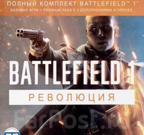 Battlefield 1 революция ps4