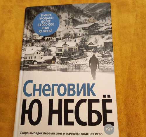 Книга "Снеговик" Ю Несбë