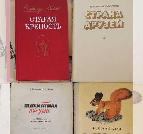 Книги детские