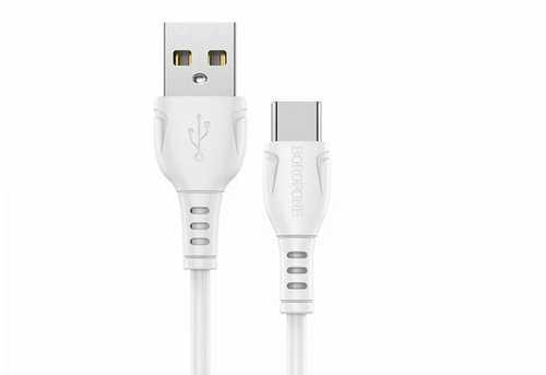 Кабель USB - Type-C Borofone BX51 Triumph, 1.0м, 3