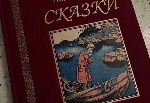 Книга сказки пушкина