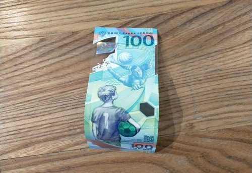 Банкнота 100 ру футбол