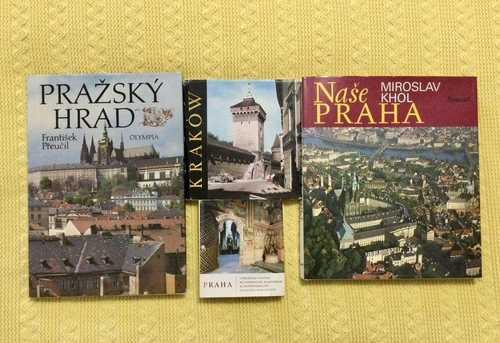 Винтажные Альбомы Прага - Краков 1968-1984 года