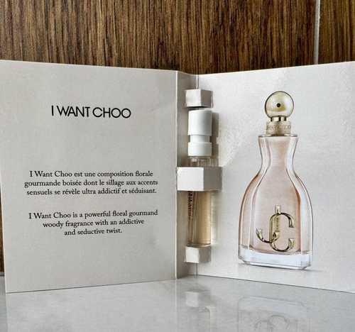 Jimmy Choo I Want Choo парфюм 2 мл