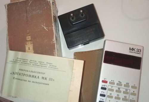 Калькулятор электроника мк 33 СССР