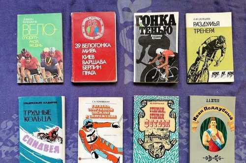 Книги автомобилистам мотоциклистам водителям СССР