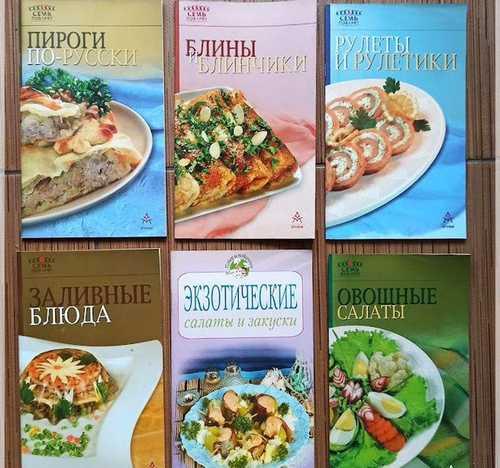 Книги по кулинарии