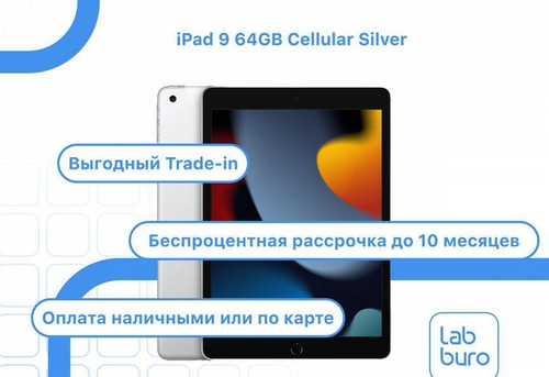 Планшет Apple iPad 9 Cellular Silver