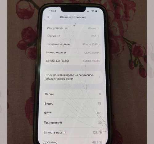 iPhone 13 Pro, 128 ГБ