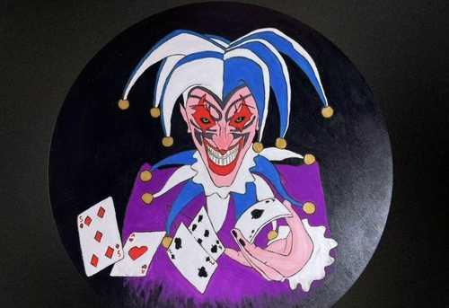 Картина «Игра Шута» Джокер