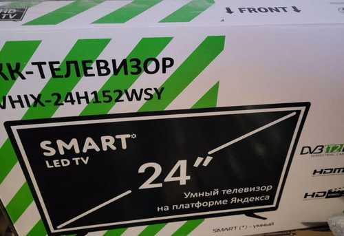 Телевизор SMART tv 24 новый.белый