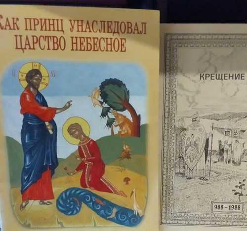 Православные книги для детей