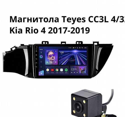 Магнитола Teyes CC3L 4/32Gb Kia Rio 4 2017-2019