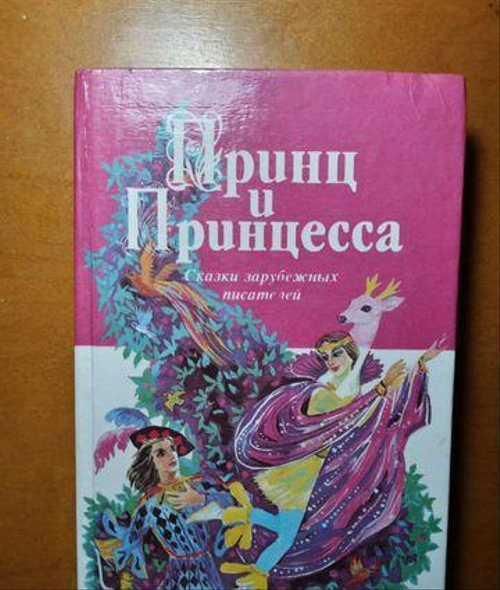 Платье принцессы сказки