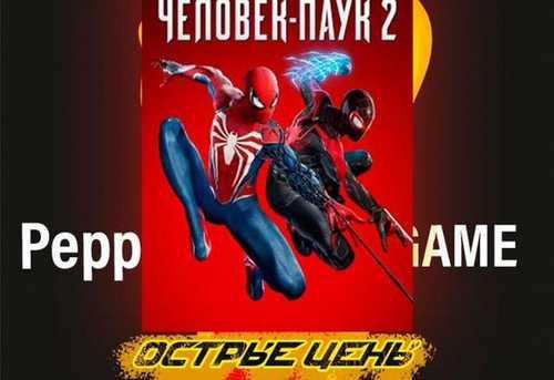 Человек-Паук 2 / Spider man 2 (PS5)