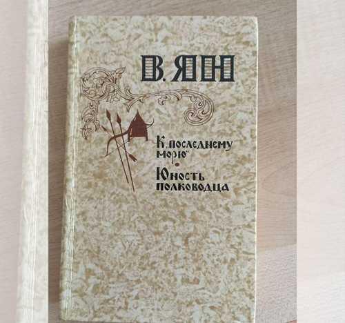 В. Ян Чингиз хан, Батый, Юность полководца