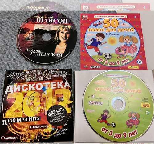 Mp3 Cd музыкальные диски