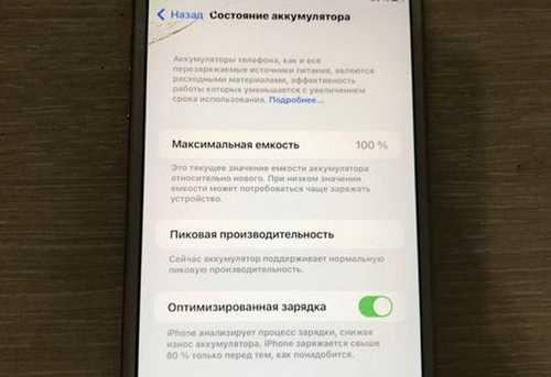 iPhone 7 Plus, 256 ГБ