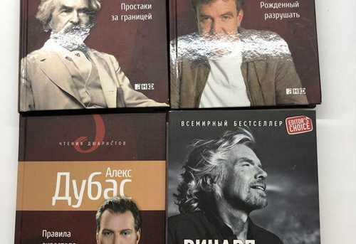 Книги "Альпина Нон Фикшн" серии "Чтения Дюаристов"