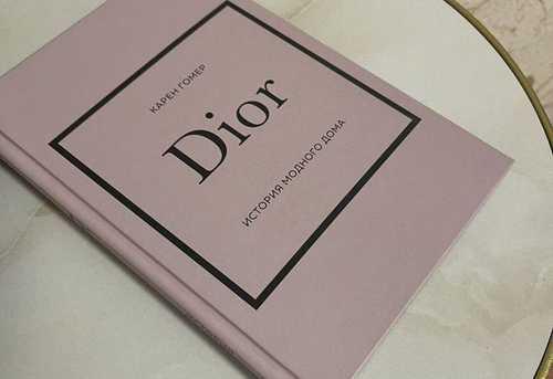 Книга Карен Гомер Dior