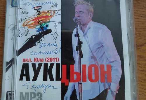 Аукцыон сборник альбом (1986-2011) с автографом
