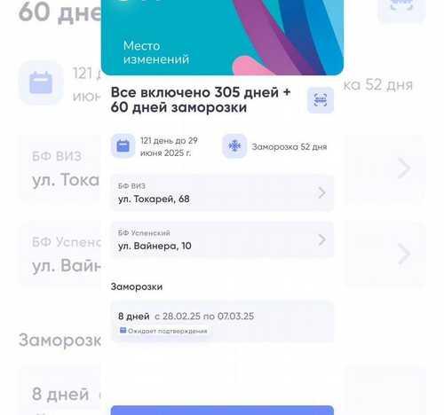 Абонемент в фитнес клуб bright fit