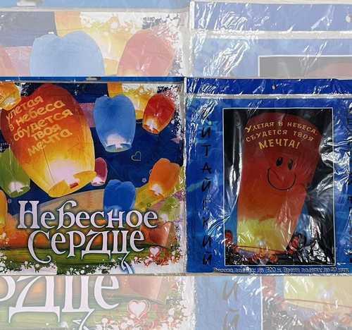 Небесные фонарики, розница