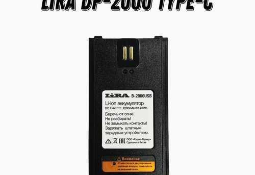 Аккумулятор Lira B-2000USB Type-C / DP2000/DP2600