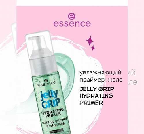 База под макияж essence желе