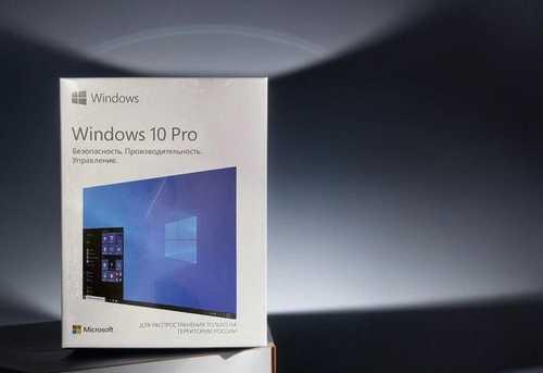 По Windows 10 professional box