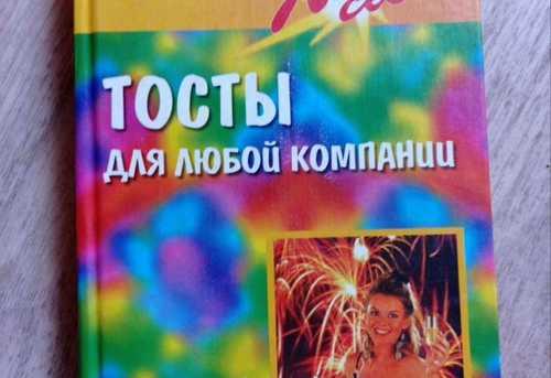 Комплект книг для веселой компании