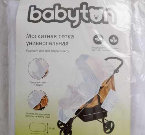 Москитная сетка новая