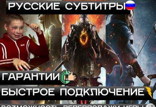 Dragons Dogma PS5 на русском языке