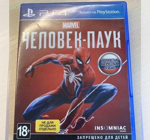 Человек-паук 1 ps4 диск