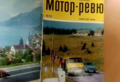 Журнал "Чехословацкое Мотор-Ревю" 1970 г N10