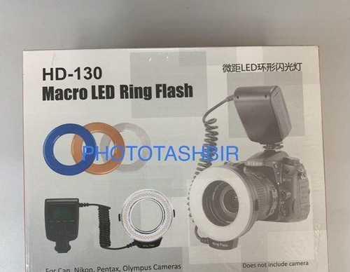 Макро-светодиодная кольцевая вспышка HD-130