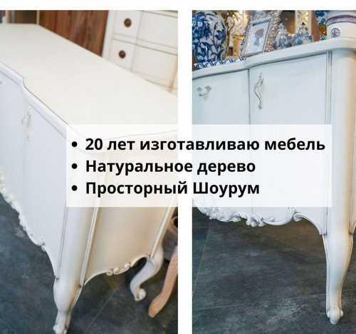 Комод белый с баром. Массив ясеня