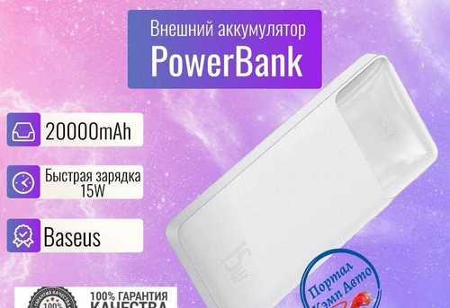 Внешний аккумулятор повербанк 20000 мАч 15W Baseus