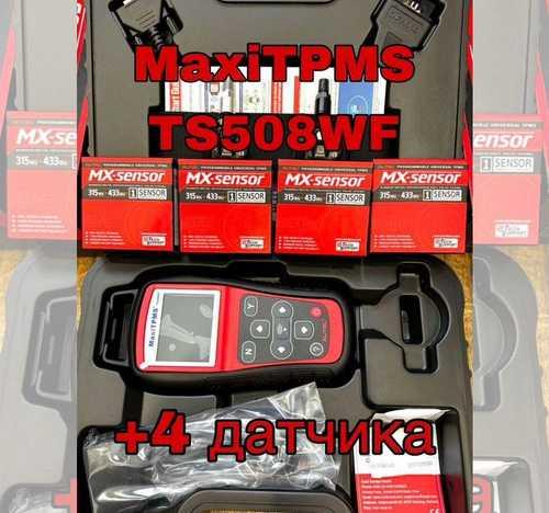 Maxi Tpms Autel TS 508 WF +4 датчика Autel