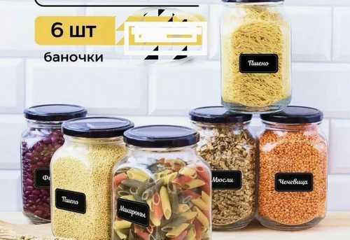 Банки для сыпучих продуктов стекло