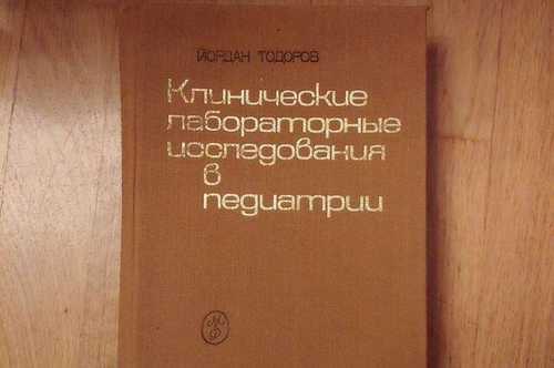 Книги по педиатрии