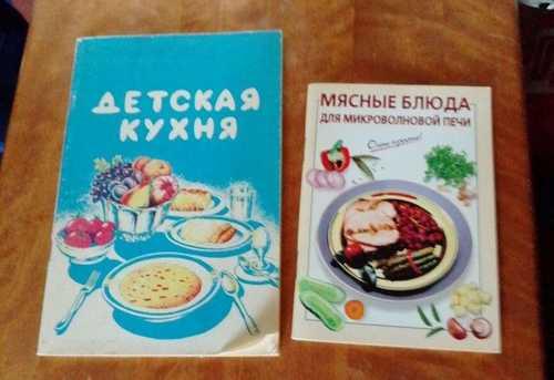 Кулинарные книги и открытки