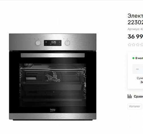 Новый стальной духовой шкаф beko BIE22302XD