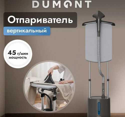 Отпариватель Dumont Dmgs-1005, Новый Гарантия