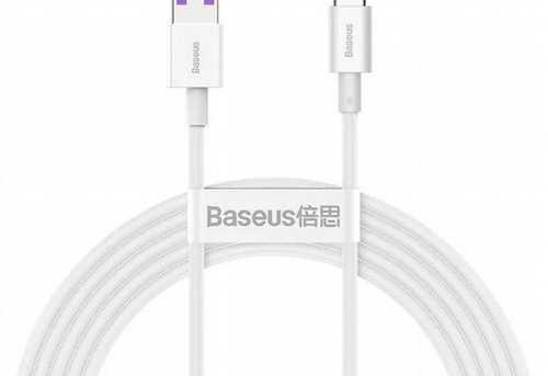 Кабель USB - Type-C Baseus Superior Series 2м 100W