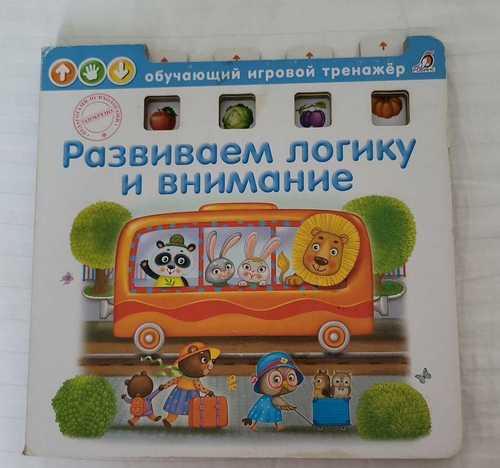 Развиваем логику и внимание