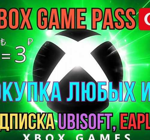 Xbox - игры, ключи, Game Pass Ultimate