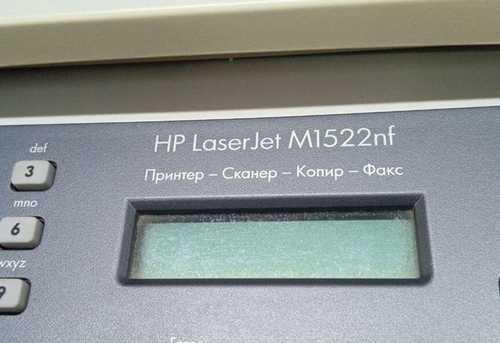 Мфу HP lj M1522nf