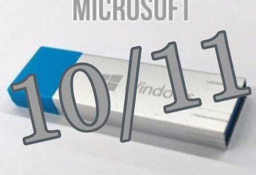 Windows 10/11 флешки загрузочные. Установка