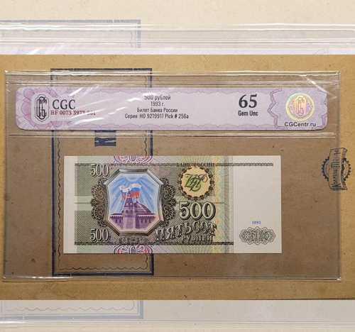 500 рублей 1993 года Банкнота в слабе CGC 65